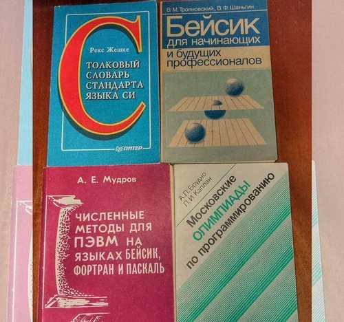 Книги по программированию основы