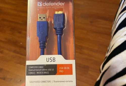 Кабель USB 3.0