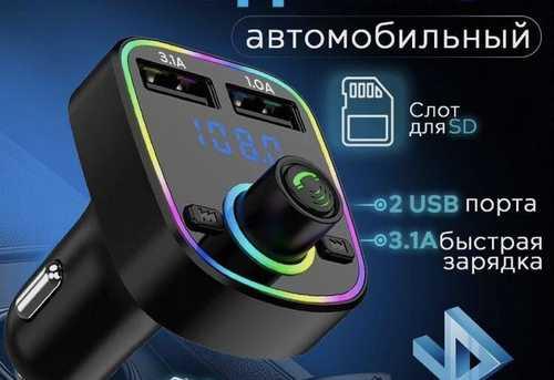 Fm модулятор с bluetooth трансмиттер