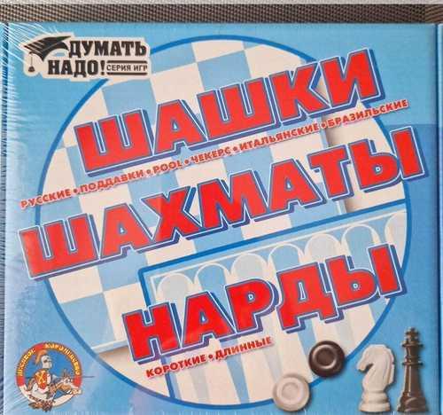 Настольные игры