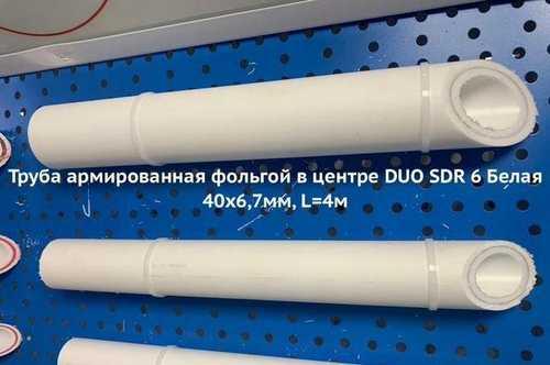 PP-R Труба армированная фольгой в центре DUO SDR 6