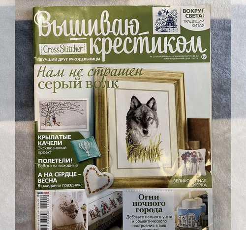 Журнал по вышивке cross stitcher