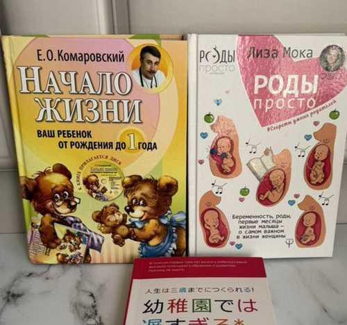 Книги для родителей и будущих мам