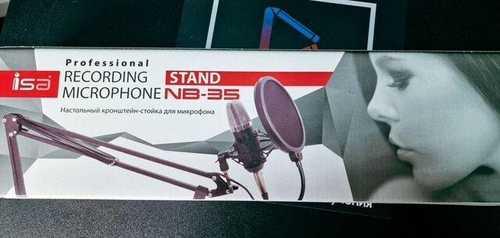 Настольная стойка для микрофона пантограф
