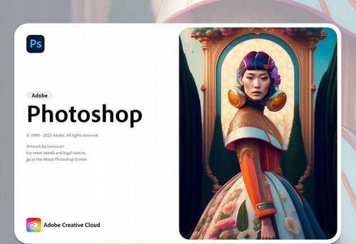 Photoshop (Нейросеть) - Лицензия Adobe