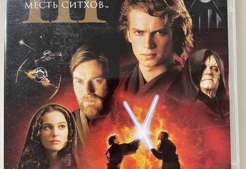 Фильм Star Wars III DVD (лицензия)