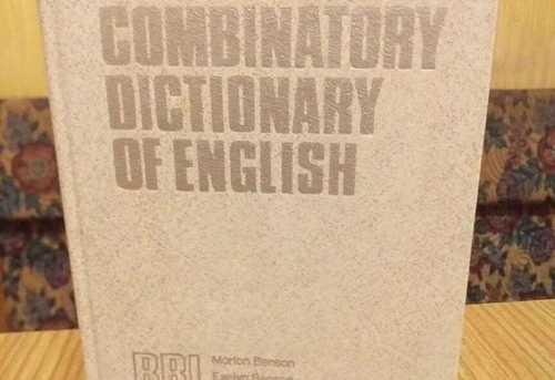 Комбинаторный словарь английского языка