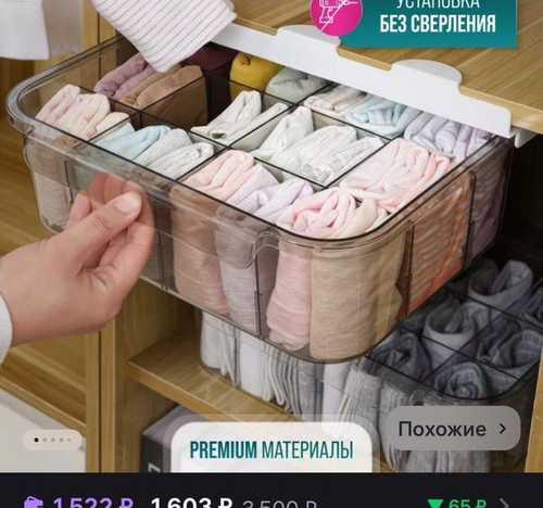 Ящик для хранения новый