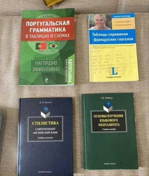 Книги по лингвистике