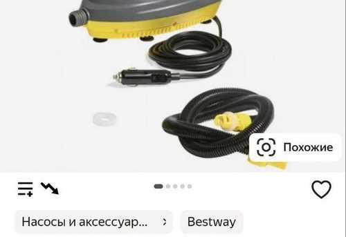 Насос Bestway Hydro force для SUP досок 12В