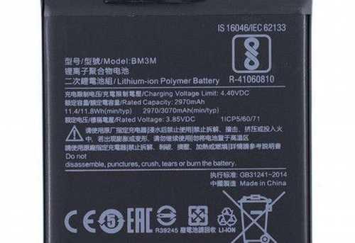 Аккумулятор для Xiaomi Mi 9 SE (BM3M) - (Премиум)