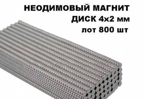 Неодимовый магнит 4х2 мм 800 шт