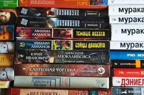 Книги фантастика фэнтези роман драма, старые СССР