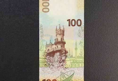 Банкнота 'Крым 100 рублей 2015 года'