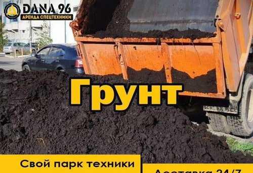 Грунт, торфогрунт, скальный грунт