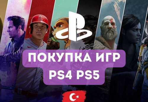 Любые игры для PlayStation PS4, PS5. PS Plus к. 12