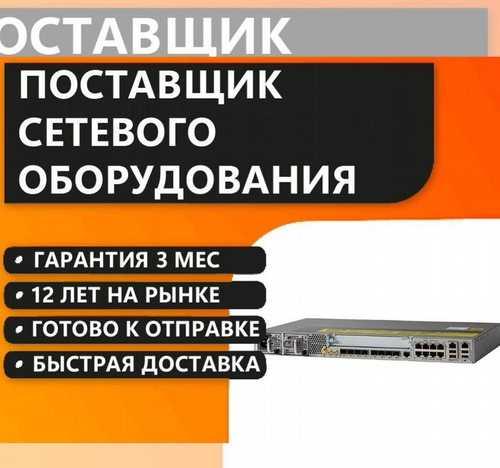 Маршрутизатор Cisco ASR-920-12SZ-IM