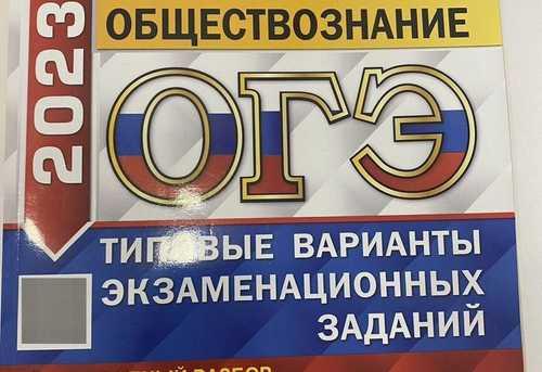 Огэ обществознание фипи 32 варианта