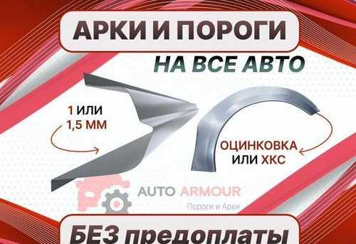 Пороги для Opel Vectra ремонтные кузовные