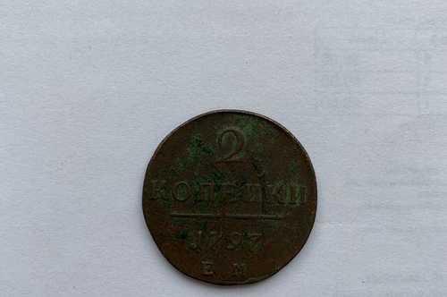 Монета 2 копейки 1797г Павла 1