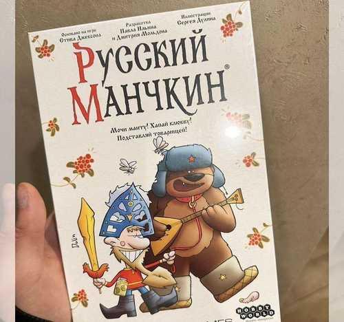 Русский манчкин настольная игра