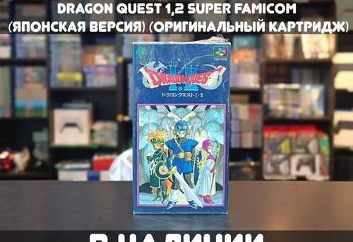 Dragon Quest 1,2 Super Famicom