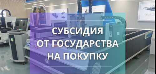 Лазерный станок для резки труб и металла 6000 вт