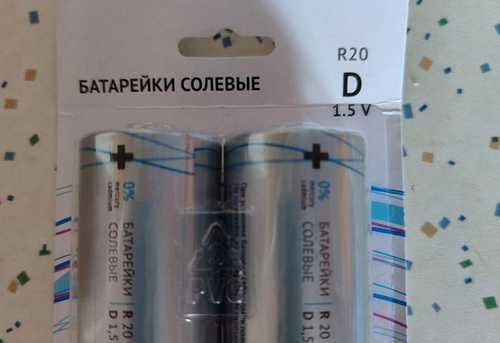 Аккумулятор батарейки R20 D 1.5 V солевые