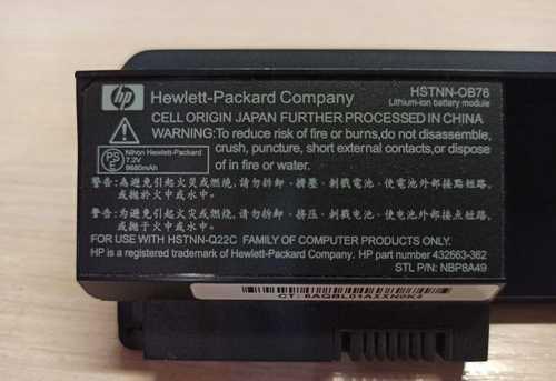 Аккумулятор HP hstnn-OB76 9680mAh 7.2V