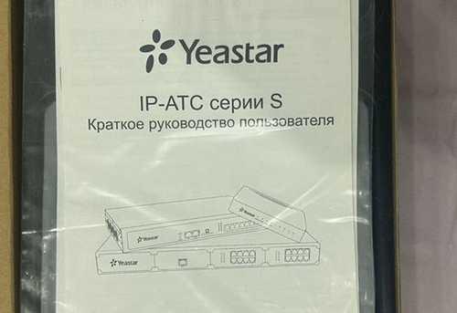 Атс Yeastar S20