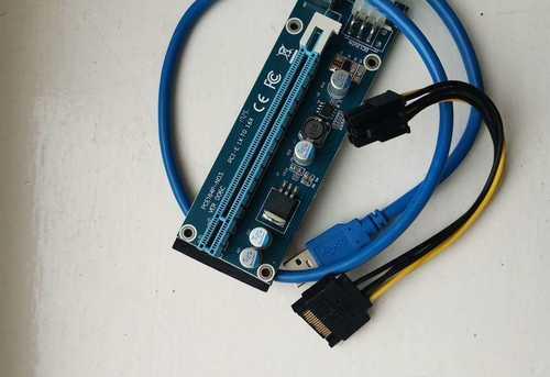 Райзера USB 3.0 pci-e