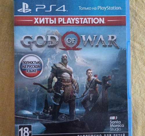 God of war ps4