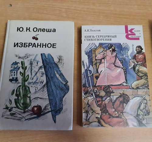 Художественные книги