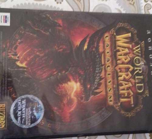 World of Warcraft cataclysm