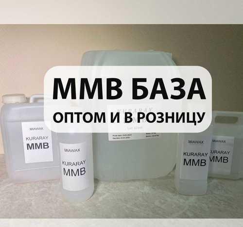 Mmb для диффузоров