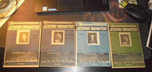 Коллекционные ноты серии"Дешёвая Библиотека".1931г