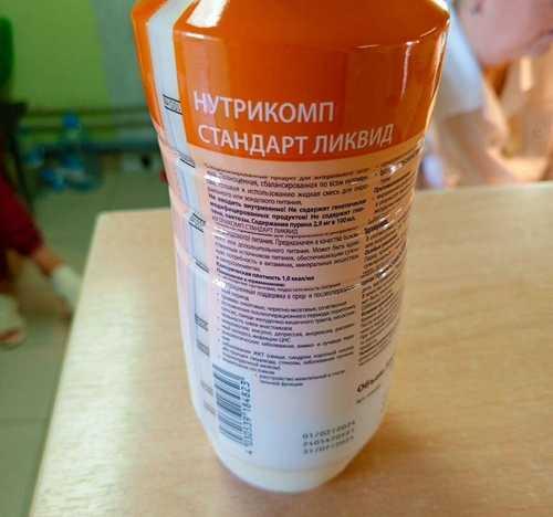 Смесь нутрикомп стандарт ликвид