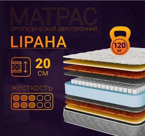 Матрас для дачи и дома 170х200 см