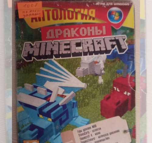 Диск minecraft для windows драконы