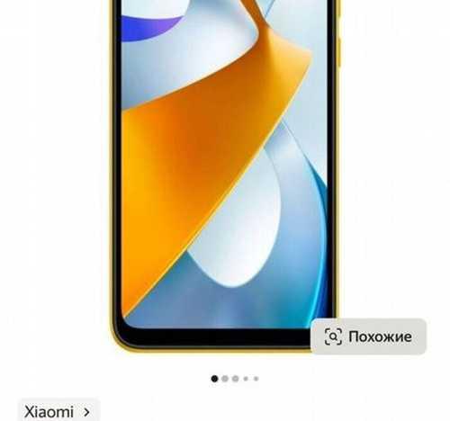 Xiaomi Poco C40, 3/32 ГБ