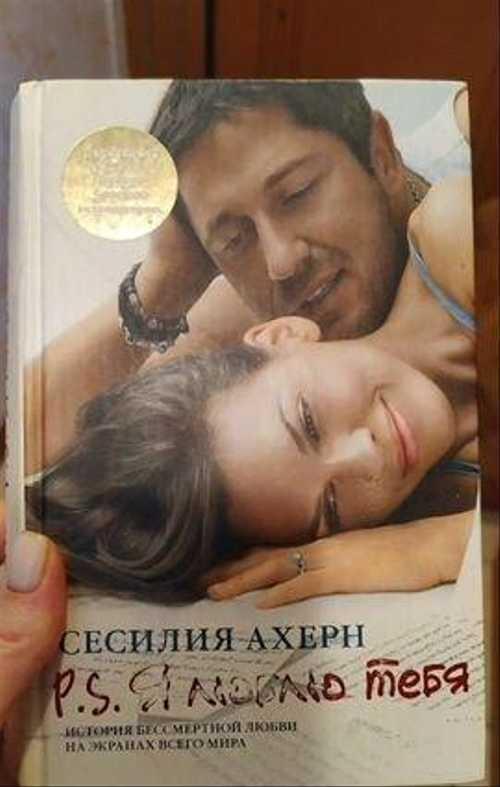 Книга (роман)