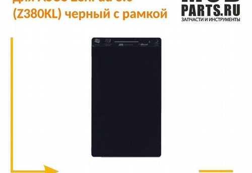 Модуль для asus ZenPad 8.0 черный с рамкой