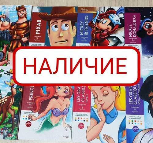 Раскраски по номерам Hachette