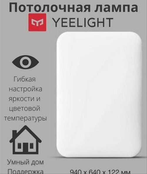 Умный потолочный светильник yeelight A2001R900