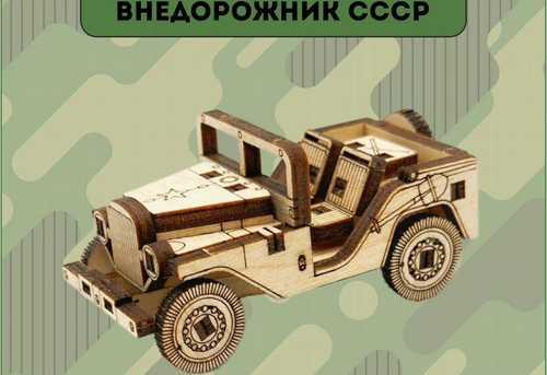 Сборная модель газ-64