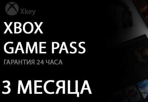 Xbox Gamepass Ultimate 3 месяца