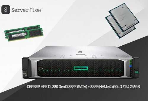 Сервер HPE DL380 G10 16SFF NVMe 2xgold 6154 256GB