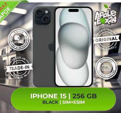 iPhone 15, 256 ГБ