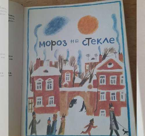 Юрий Кушак Плывет кораблик в гости