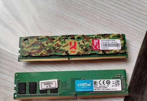 Оперативная память ddr4